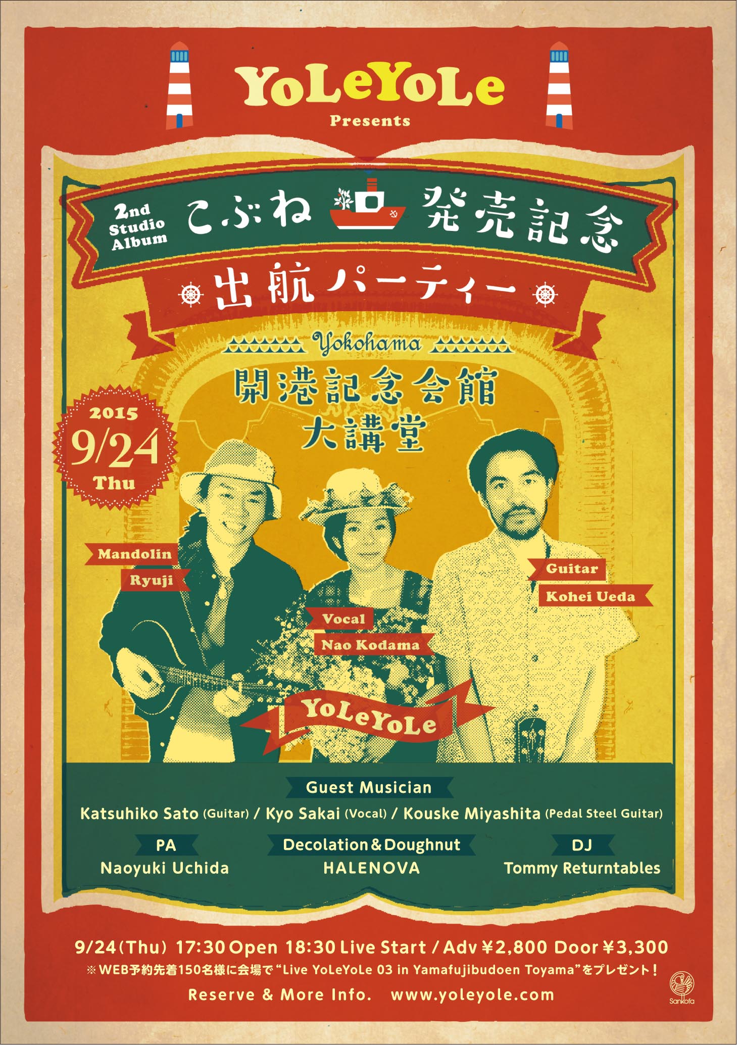 YoLeYoLe – Sankofa Official